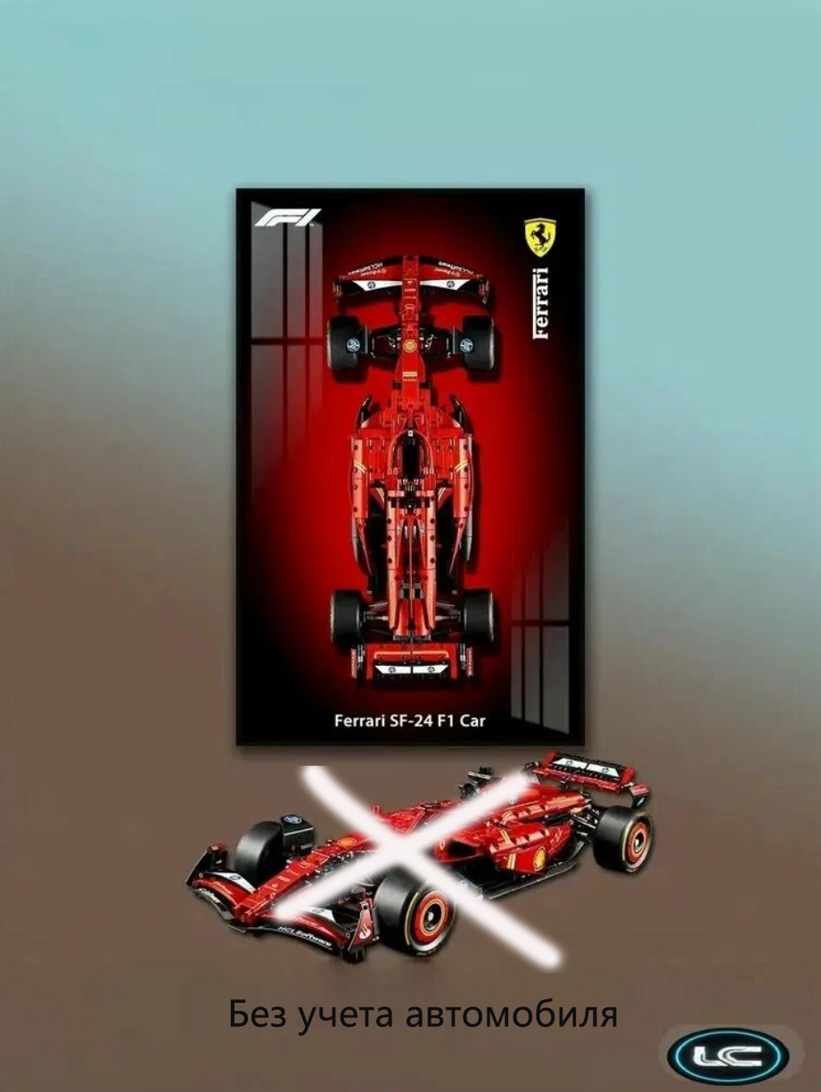 Рамка держатель для LЕGО Technic Ferrari SF-24 F1 ,50х80 см (Без учета автомобиля)
