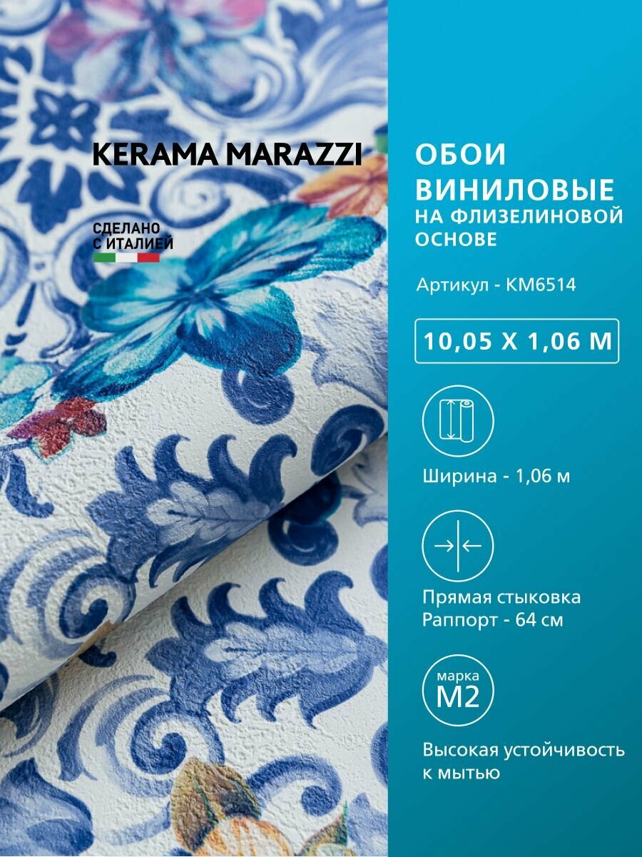 Обои KERAMA MARAZZI Азулежу виниловые на флизелиновой основе для стен Мультиколор KM6514