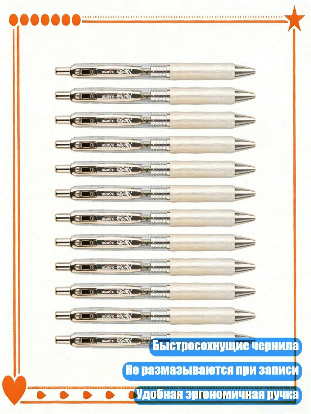 Гелевые ручки-ретракторы, 12 шт, Черный