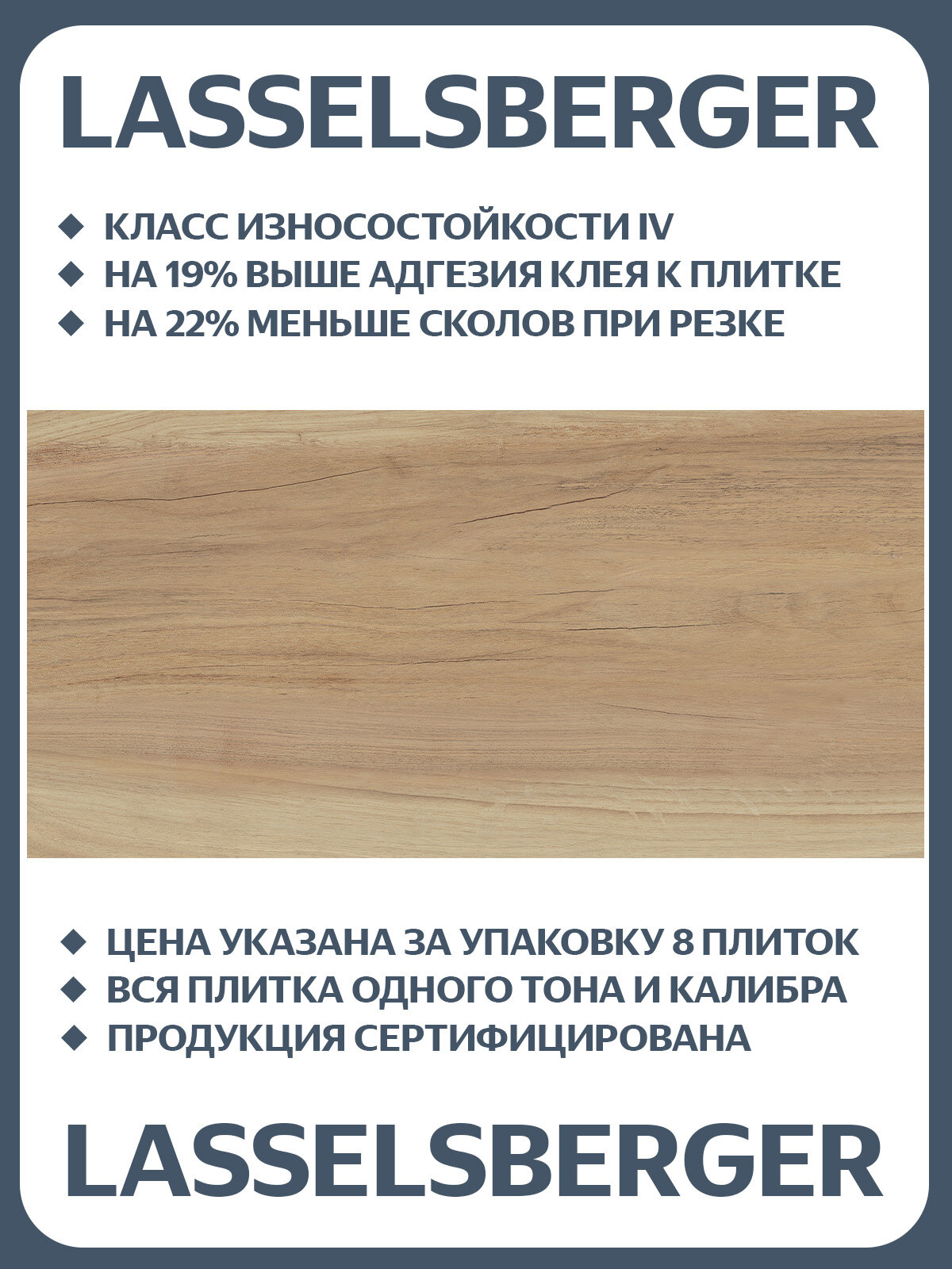 Керамогранит LB Ceramics Янссон 6260-0094 30х60 см, бежево-коричневый, под дерево, матовый, цена за упаковку 8 плиток