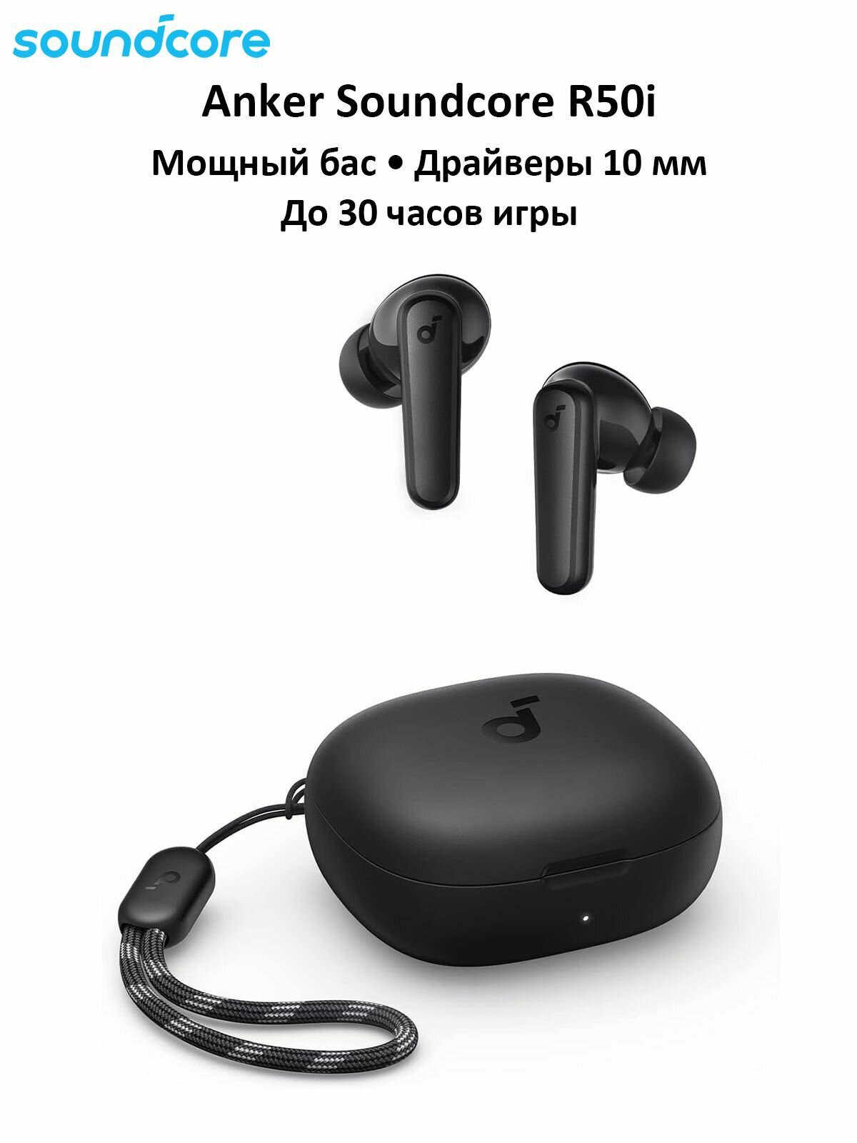 Наушники беспроводные с микрофоном Soundcore R50i Беспроводные наушники TWS с Мощным басом, AI шумоподавлением микрофона, 30 ч игр, влагозащита IPX5, Bluetooth, черный