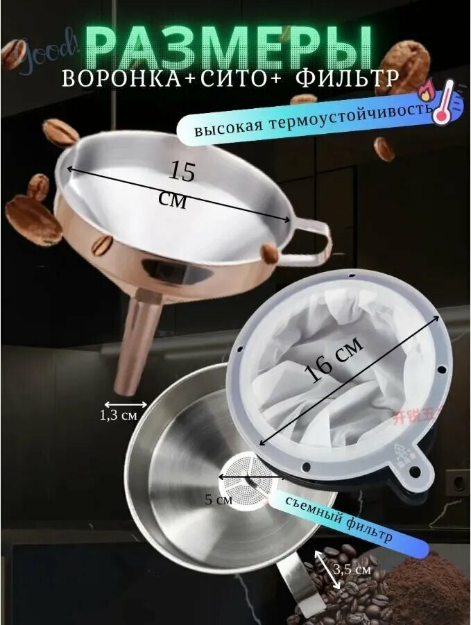 Фильтр для очистки самогона; Фильтр нейлоновый для воронки, диаметр1