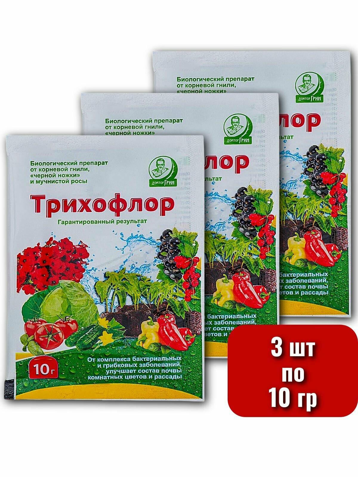 Трихофлор 10 гр для борьбы с грибными заболеваниями, 3 шт