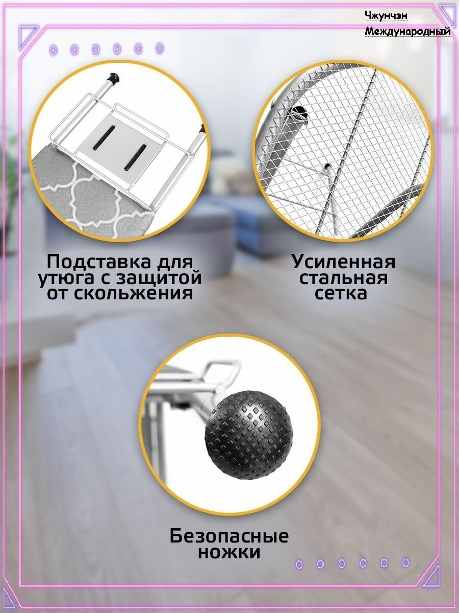 Гладильная доска — фото 1