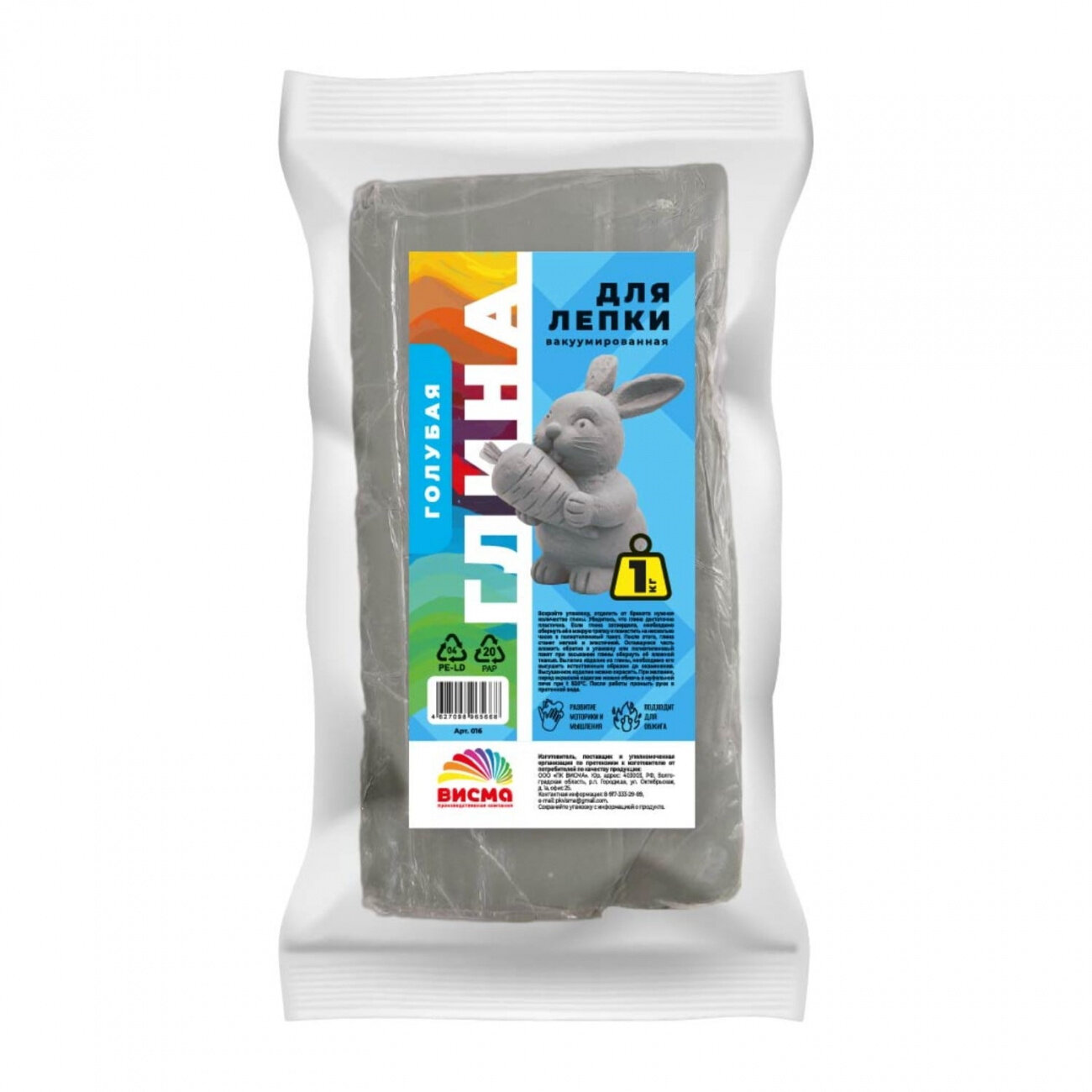 Висма Глина для лепки голубая, вакуумированная 1 кг 016пл