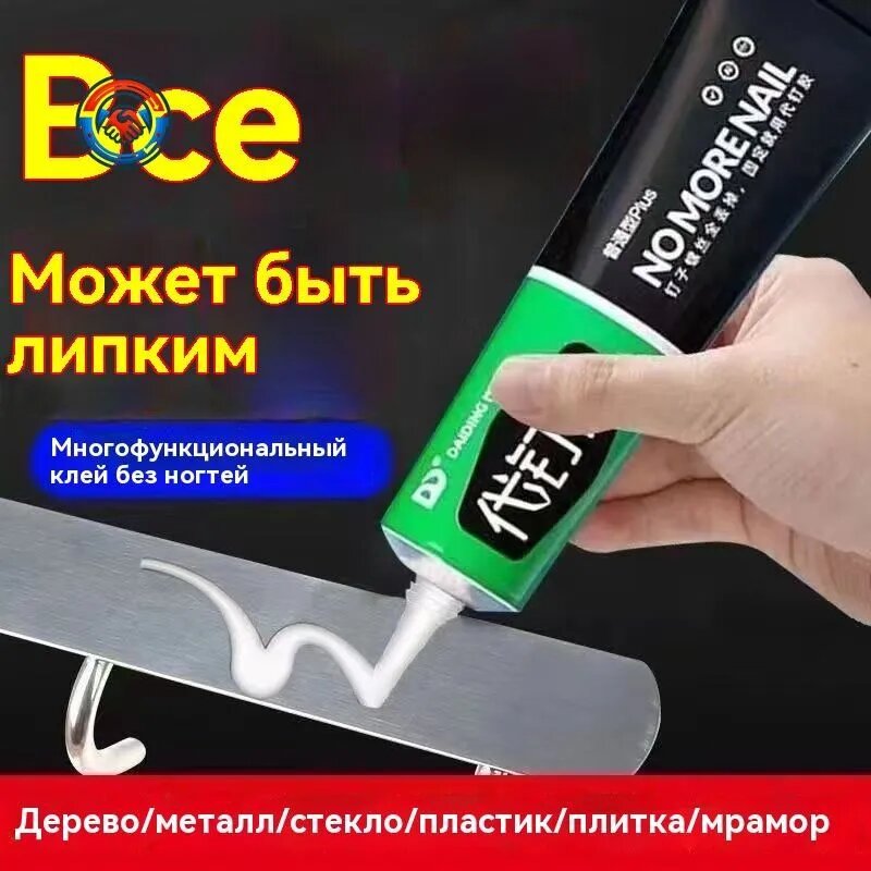 Универсальный строительный клей для дерева, металла, стекла, пластика, плитки и мрамора 0.3 кг, 6 шт.