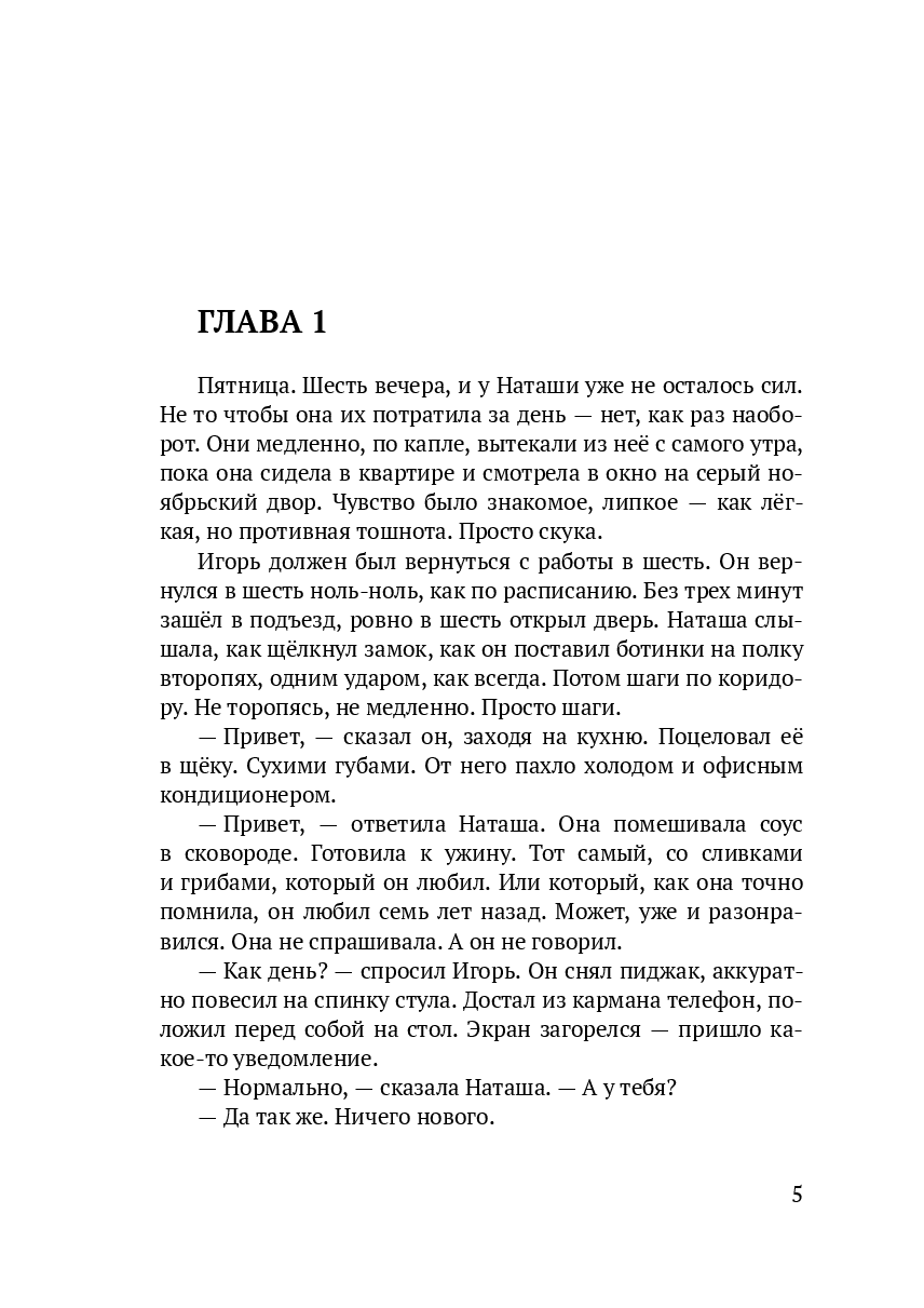 Правила обмена — фото 1