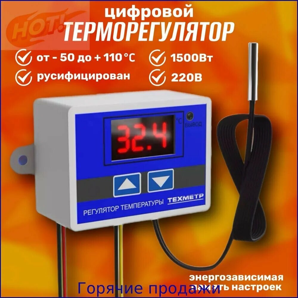 Терморегулятор/термостат до 1500Вт Универсальный, Для конвекторов, синий