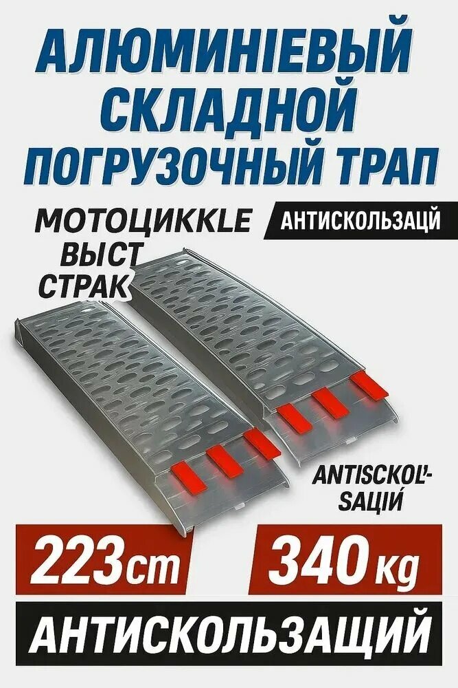 Мотоподставка, нагрузка до 0.3 т, подъем до 31 см