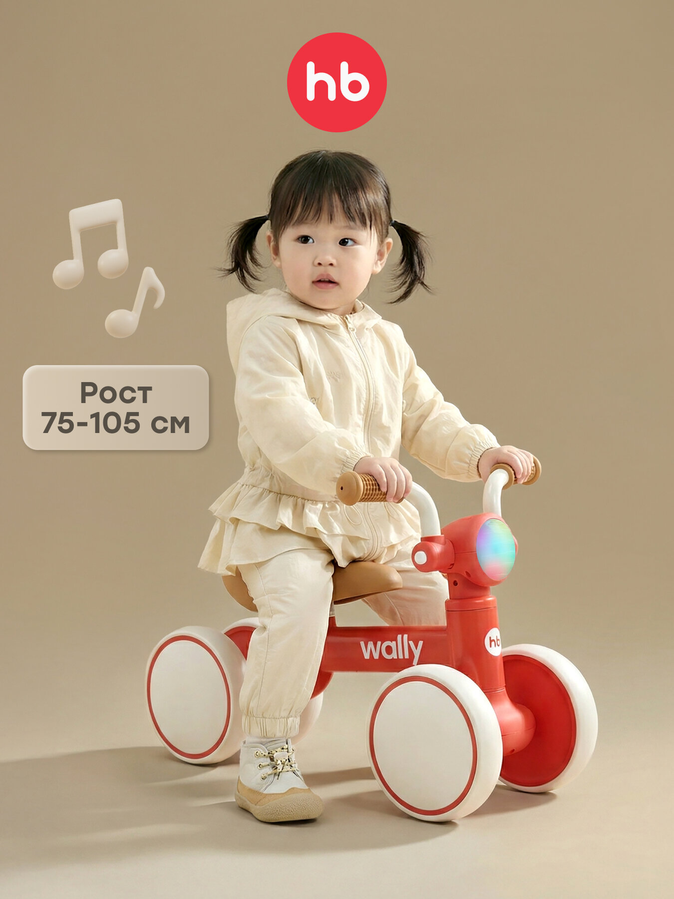 50058, Беговел детский Wally Happy Baby, беговел от 1 года, четырехколесный, каталка для малышей, красный