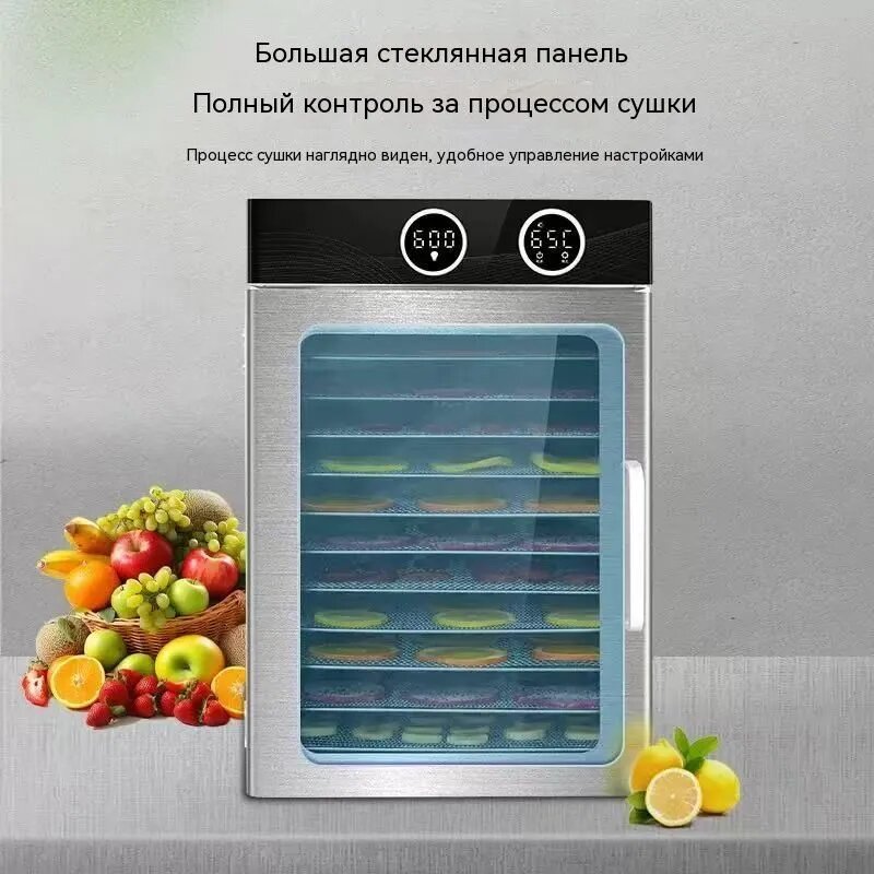 Дегидратор для фруктов и овощей, 12-этажный с нержавеющей сталью, 29x29 см, 1200Вт, 0,5-24 часа, с подсветкой — фото 1