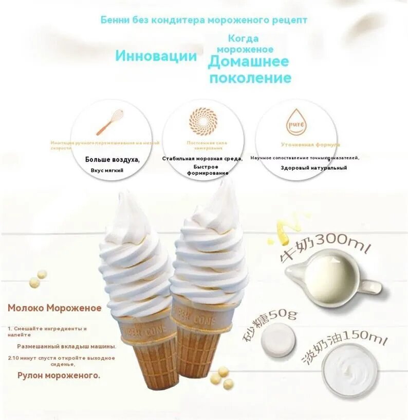 Мороженица Pink Bunny автоматическая с компрессором для мягкого мороженого, бежевая — фото 1