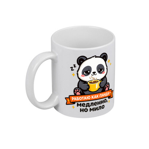 Кружка «Работаю как панда - медленно, но мило» (белый)