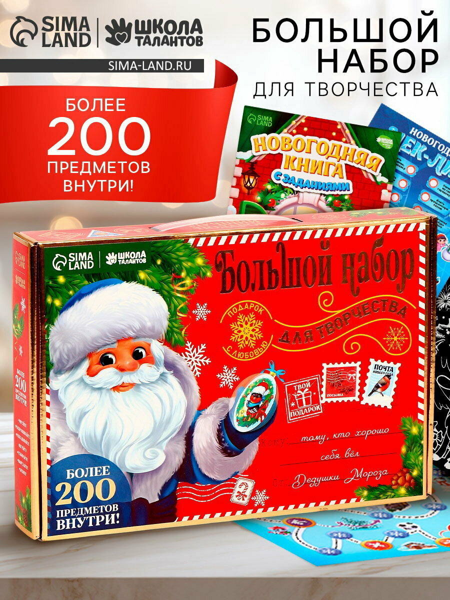 Большой набор для творчества, для кого: унисекс, вид упаковки: чемоданчик