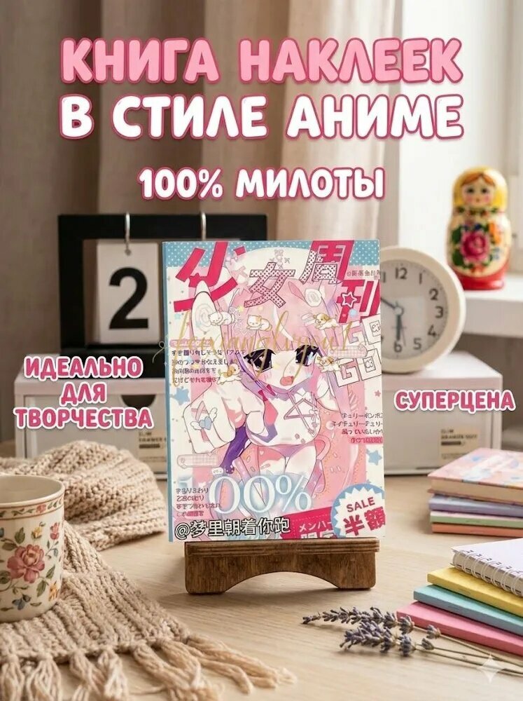 Японский аниме-стиль, целая толстая книга милых наклеек, DIY-блокнот, украшение, коллаж, подарок