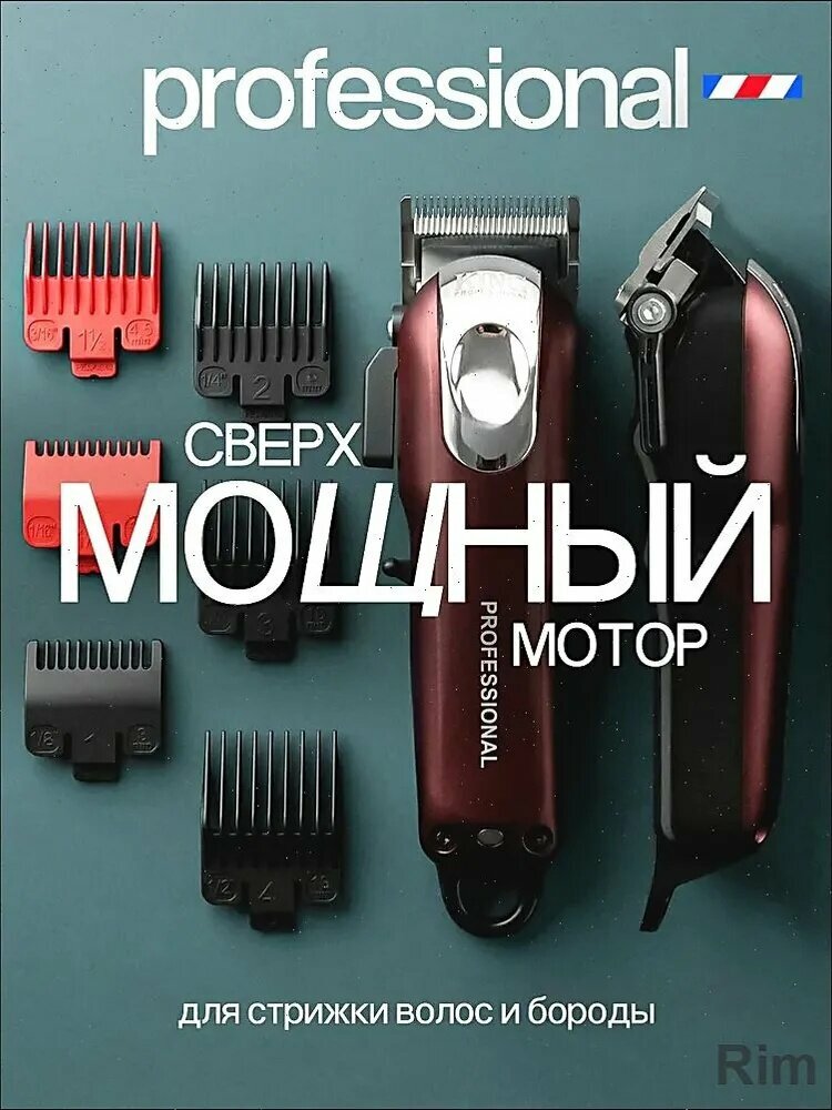 Машинка для стрижки g930v2mt-J1v0, бордовый