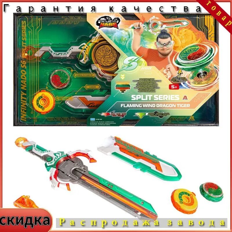 Волчок Эпик Лончер Сплит, Dragon Tiger, для мальчиков