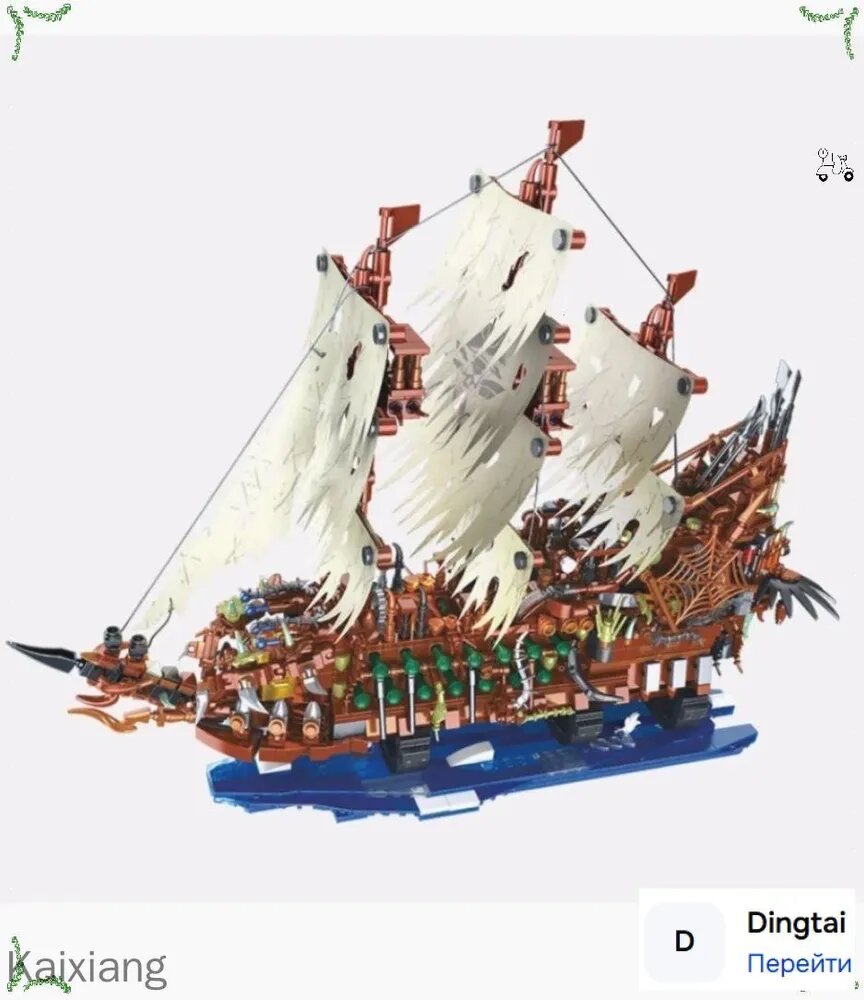 Конструктор корабль "Летучий голландец" из 2159 деталей. Оригинальный подарок для детей и взрослых