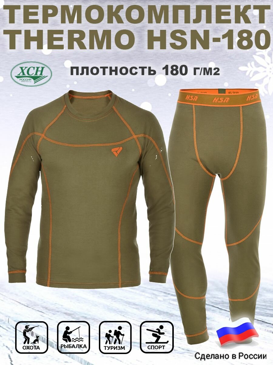 Комплект термобелья ОХОТА И РЫБАЛКА. СБОР ГРИБОВ И ЯГОД