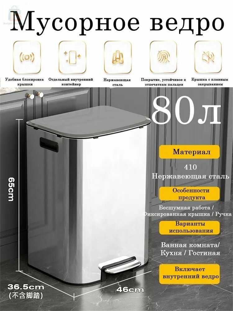 Мусорное ведро ведро с крышкой, 80 л, 1 шт