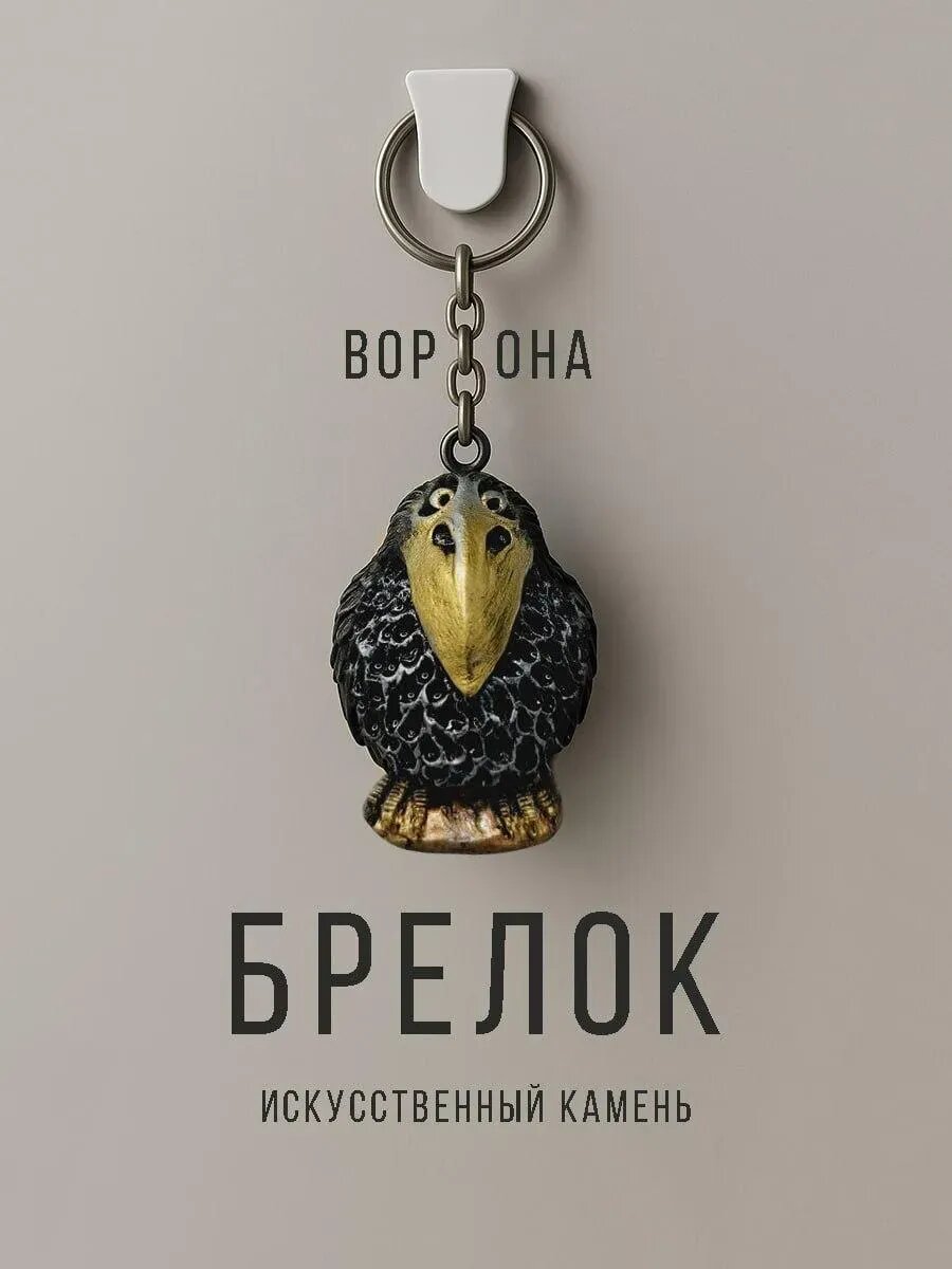 Брелок, желтый