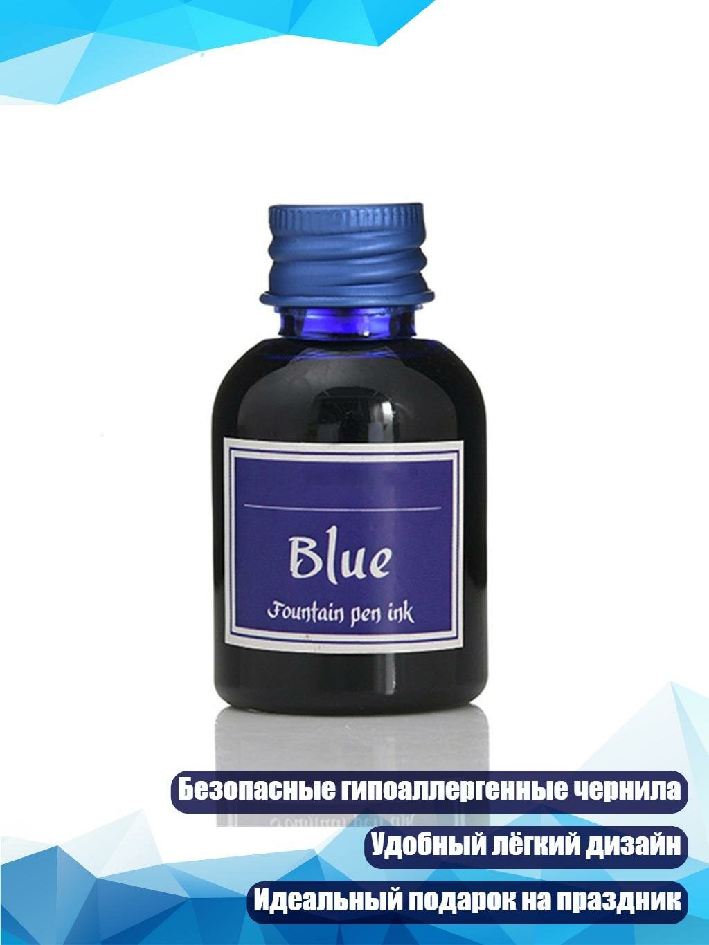 Чистые цветные чернила для ручек, 30 мл, Темно-синий