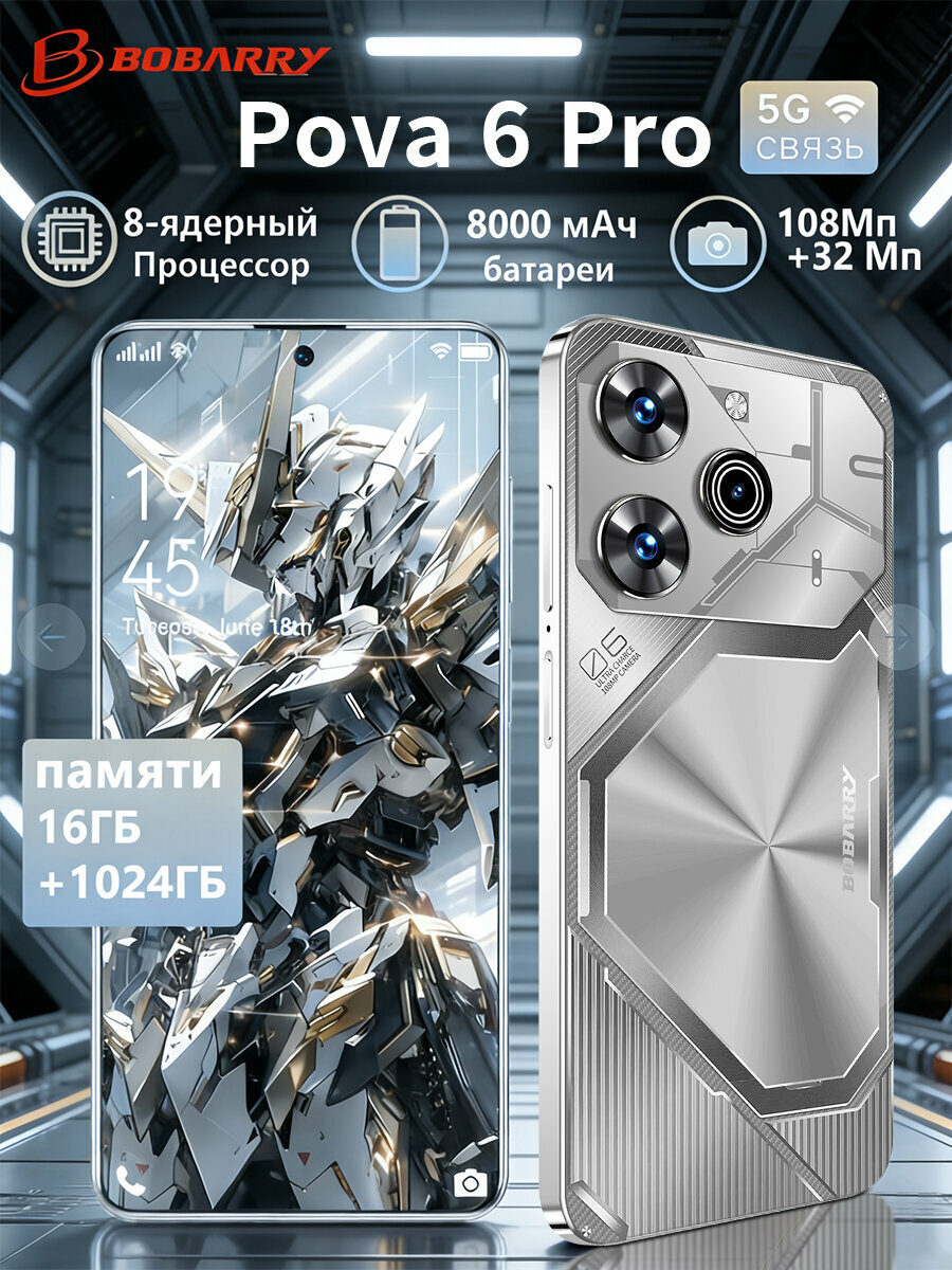 Смартфон Pova6 Pro, 16GB/1TB, AMOLED экран, 3 камеры, поддержка 5G5G