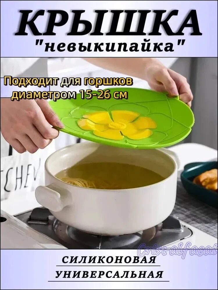 Крышка "Расходные материалы", 1 шт, диаметр: 26 см