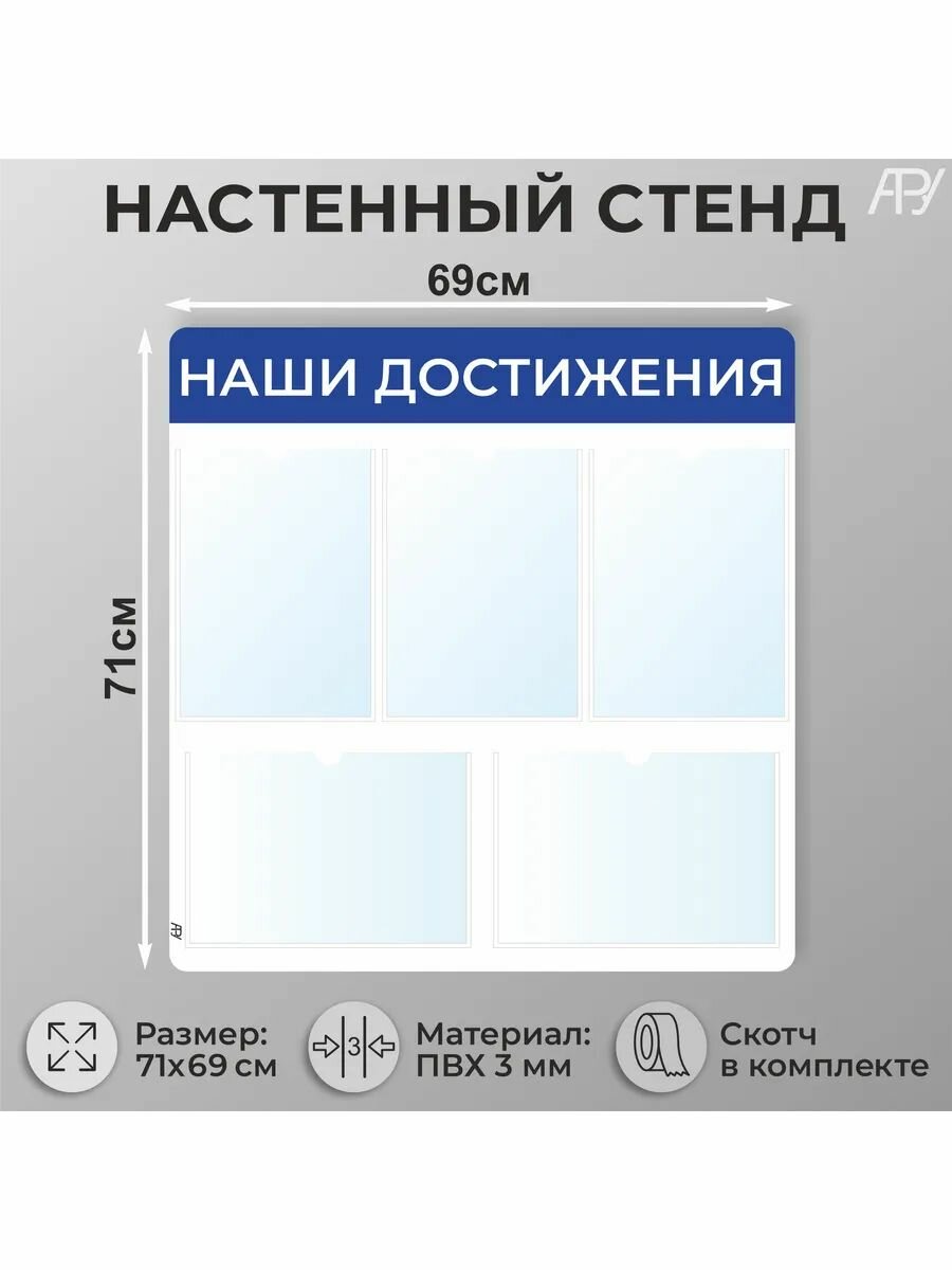 Информационный стенд с карманами А4 на стену 5 карманов