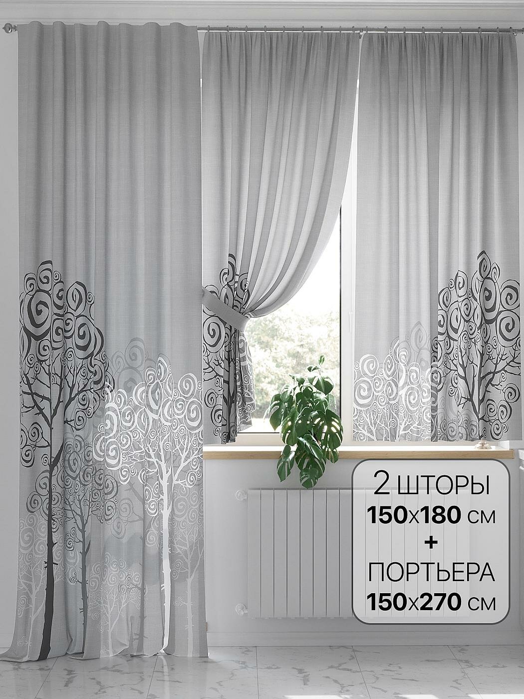 Штора для спальни и гостиной готовая 150x270 см с рисунком (559056-270)