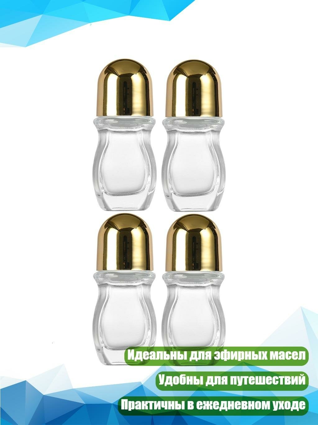 Стеклянные роллеры для косметики (1/2/4/8 шт.), 4 бутылки