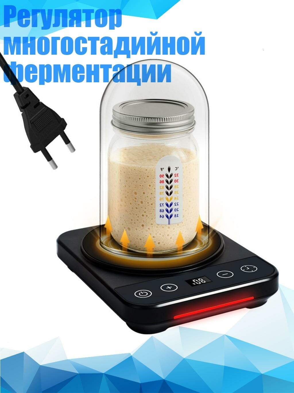 Регулятор многостадийной ферментации, Черный