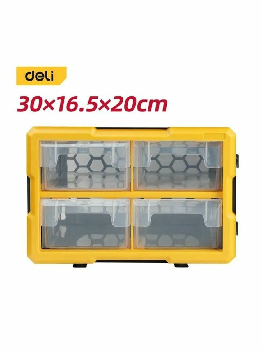 Органайзер модульный DELI DL432054 (4 ячейки, 300х165х200мм, ABS, вертикальное и горизонтальное соединение)