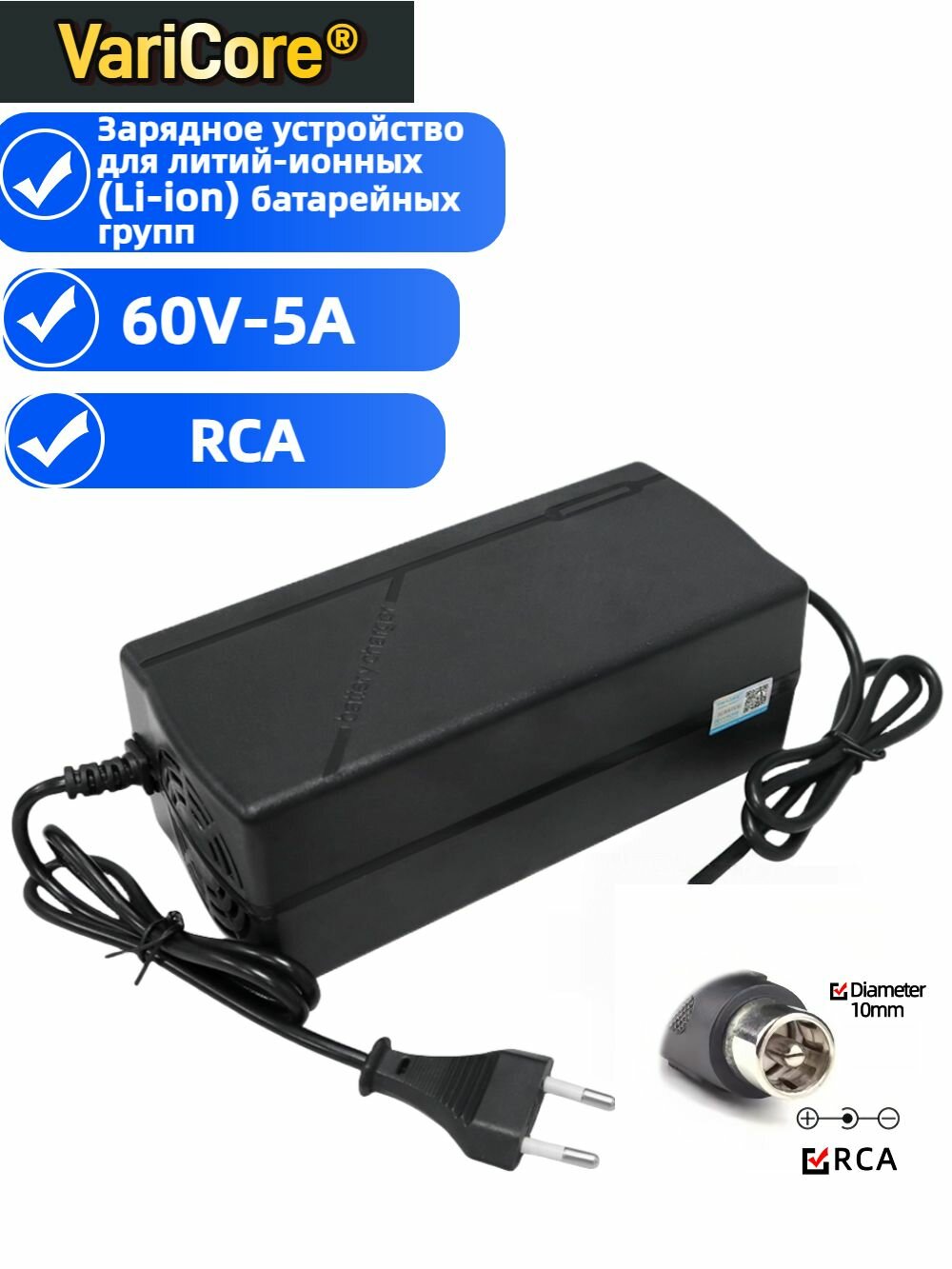 Зарядное устройство для электровелосипеда 67.2V 5A(1 Pin), 60v Зарядное устройство для литий-ионных(Li-ion)батарейных групп