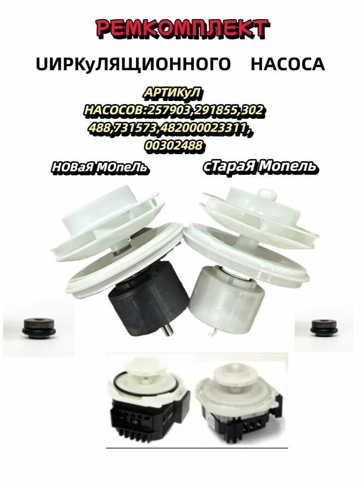 Аксессуар для посудомоечной машины