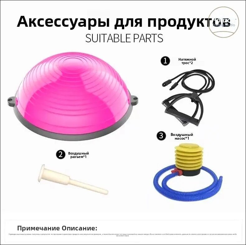 Полусфера босу балансировочная платформа BOSU для фитнеса, 58 см