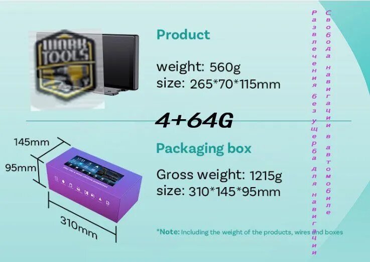 Компьютер бортовой WORK TOOLS 4+64ГБ с Bluetooth и парктроником