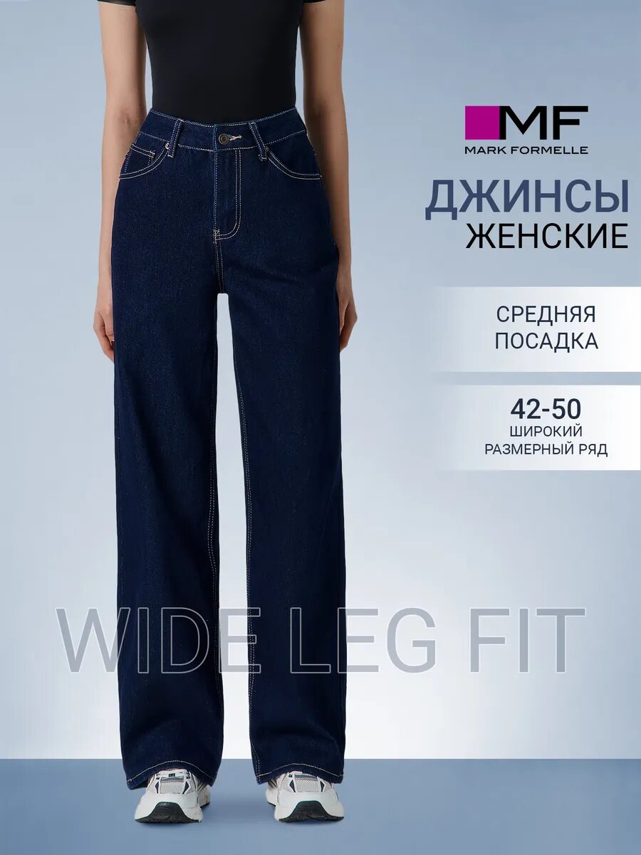 Джинсы для женщин 