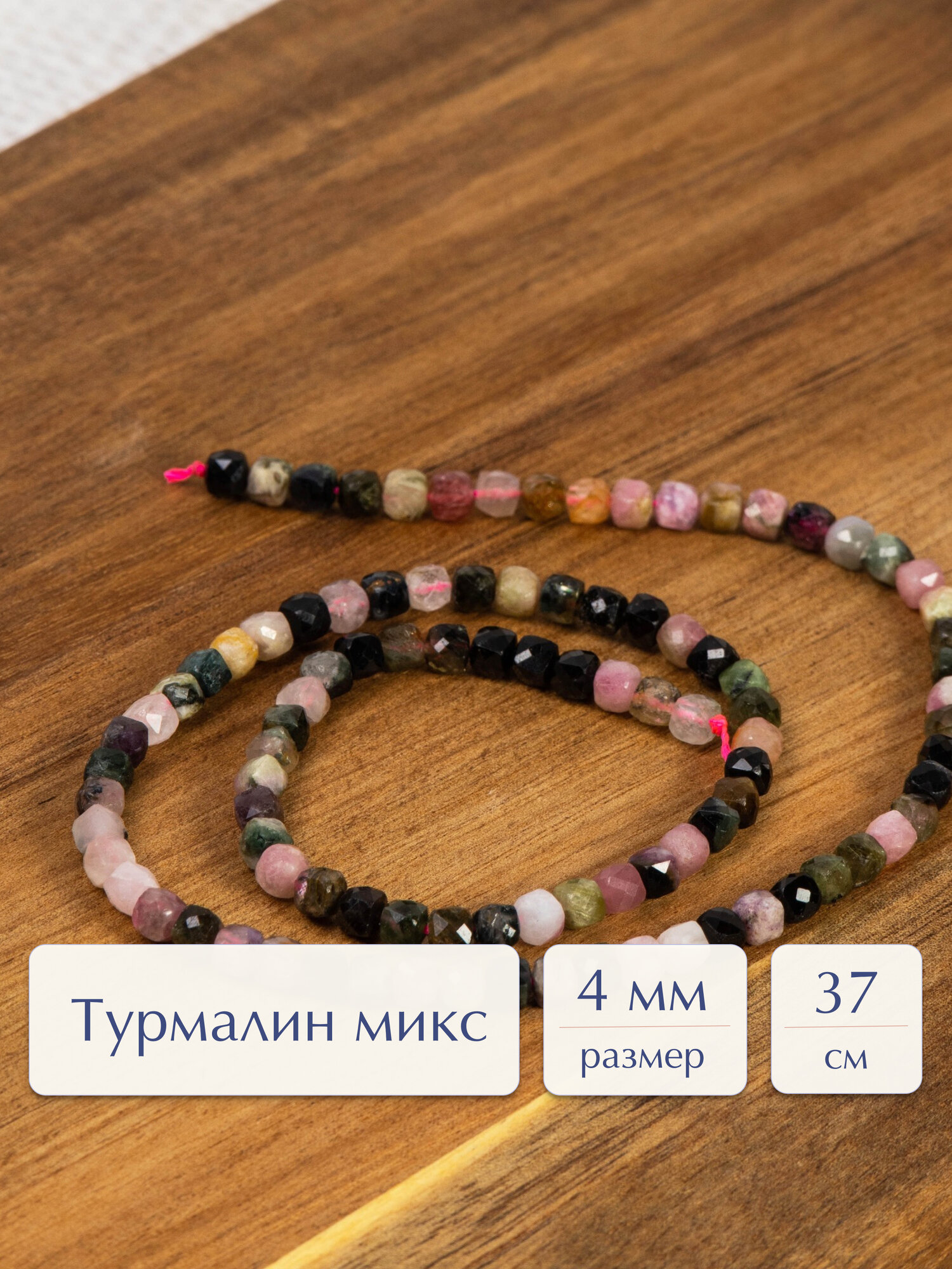 Бусины из натуральных камней Призма турмалин, для рукоделия и создания браслетов, колье и бус