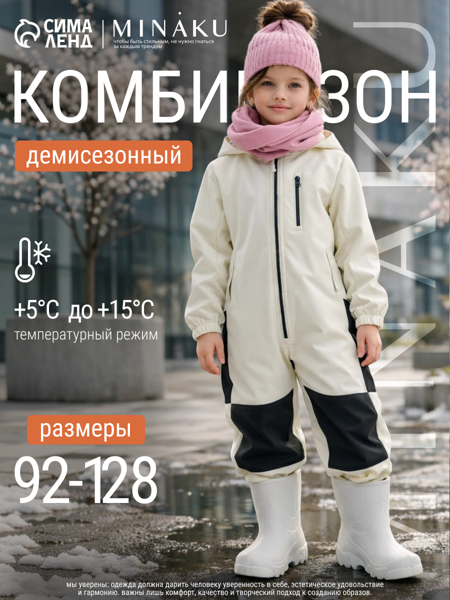 Комбинезон утеплённый Детская одежда из Softshell