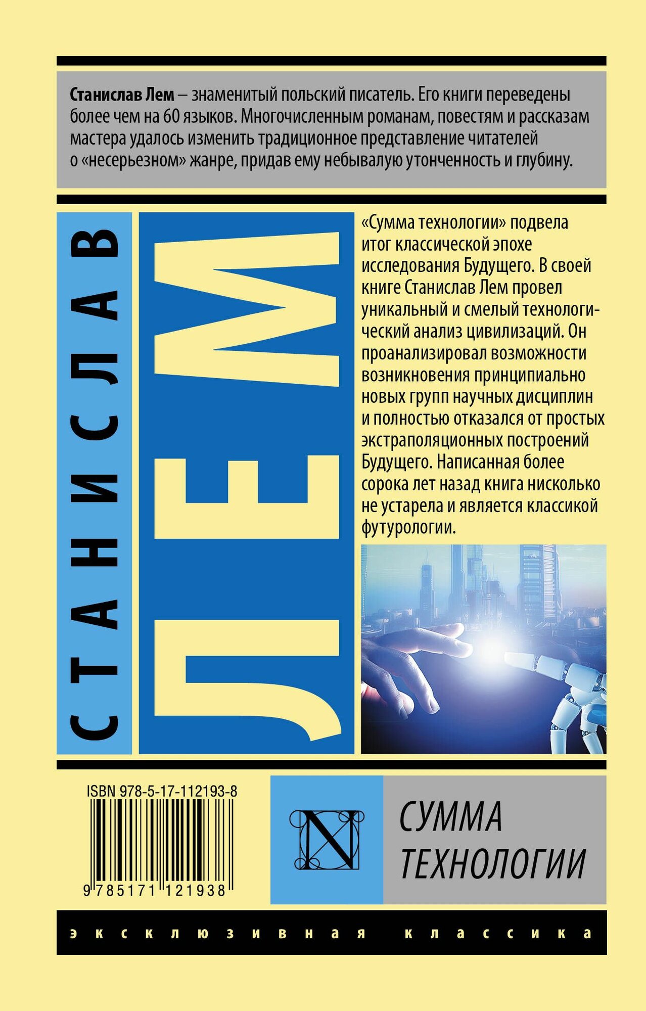 Сумма технологии — фото 1