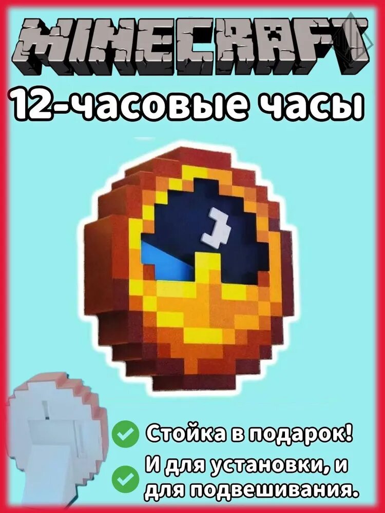 Настенные часы Minecraft 12-часовые, зеленые, кварцевые, круглые, металлические, для детской, для установки и подвешивания, 16.2 см х 14.1 см