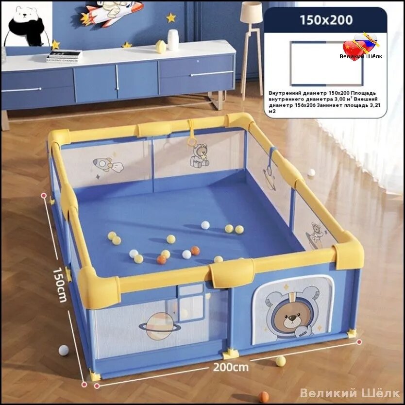 Детский универсальный манеж 150x200 для дома и дачи, с мягкими бортиками, складной