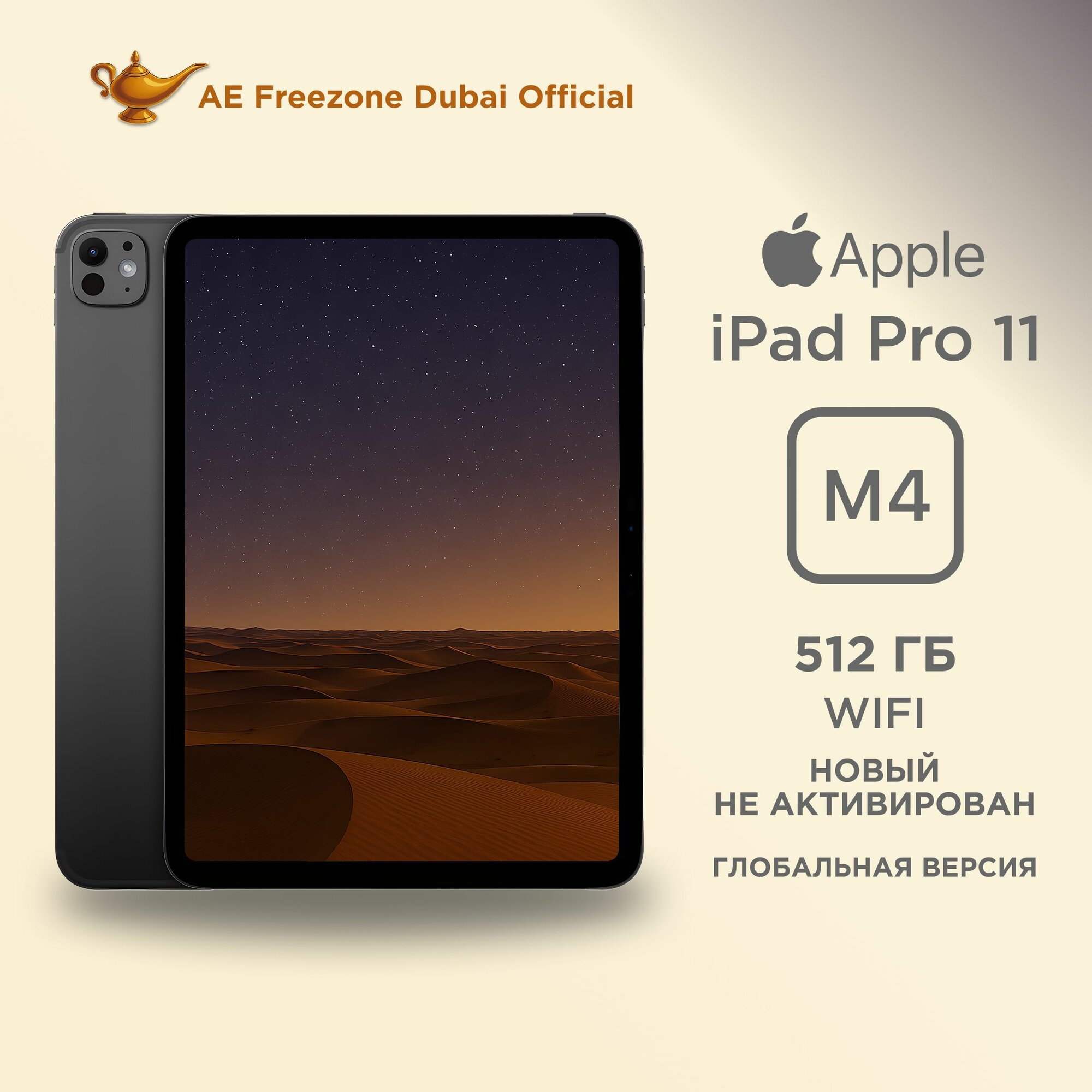 Планшет Apple iPad Pro 11 2024 M4, 11", 512 ГБ, Wi-Fi, space black