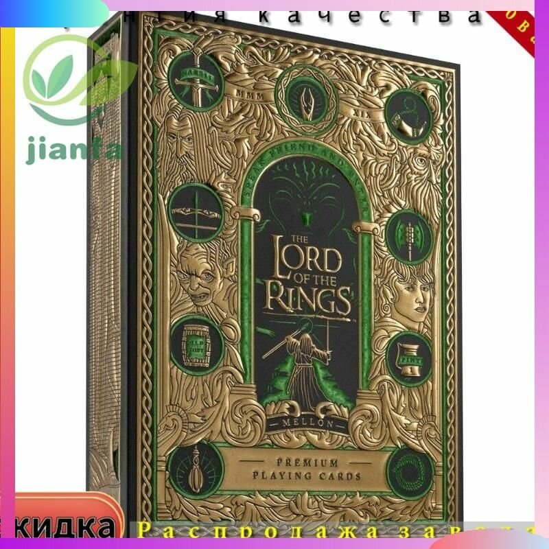 Игральные карты Lord of the Rings,