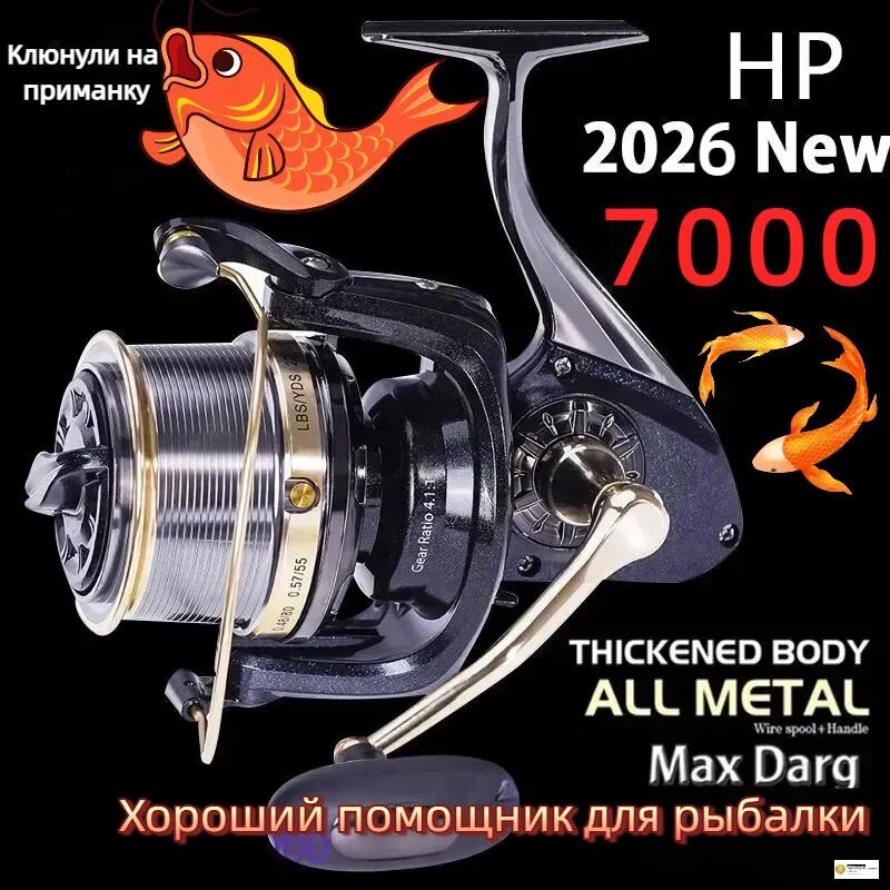 Катушка HP 2026 New 7000, для рыбалки, передний фрикцион, 10+1 подшипников