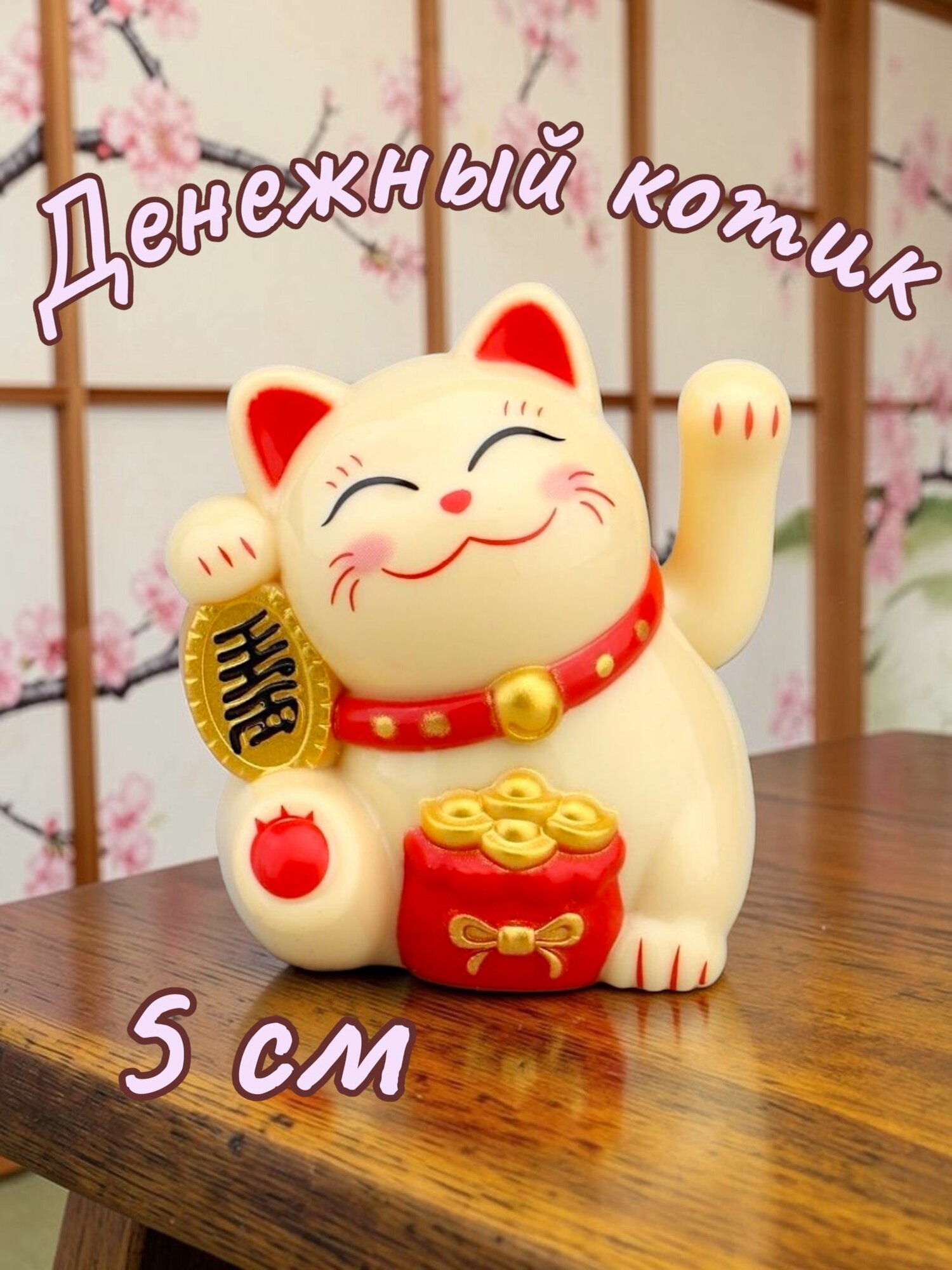 Статуэтка Манеки Неко - Денежный Кот Счастья и Удачи мраморный (Maneki Neko)