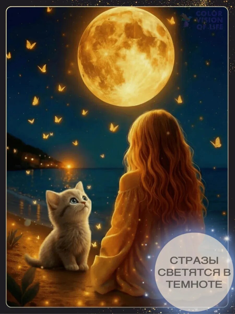 Алмазная мозаика "Девушка с котенком под луной"