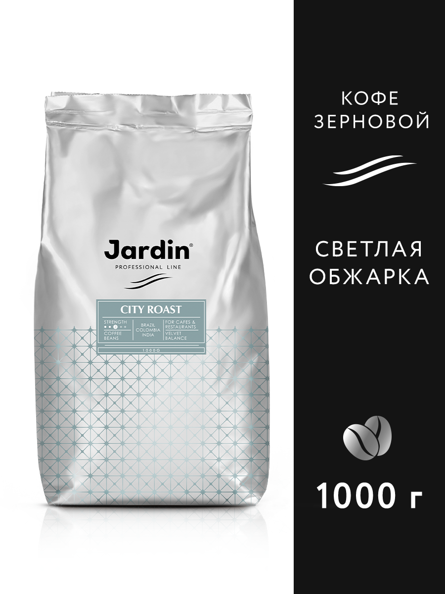 Кофе в зернах Jardin City Roast, светлая обжарка, арабика/робуста, 1 кг