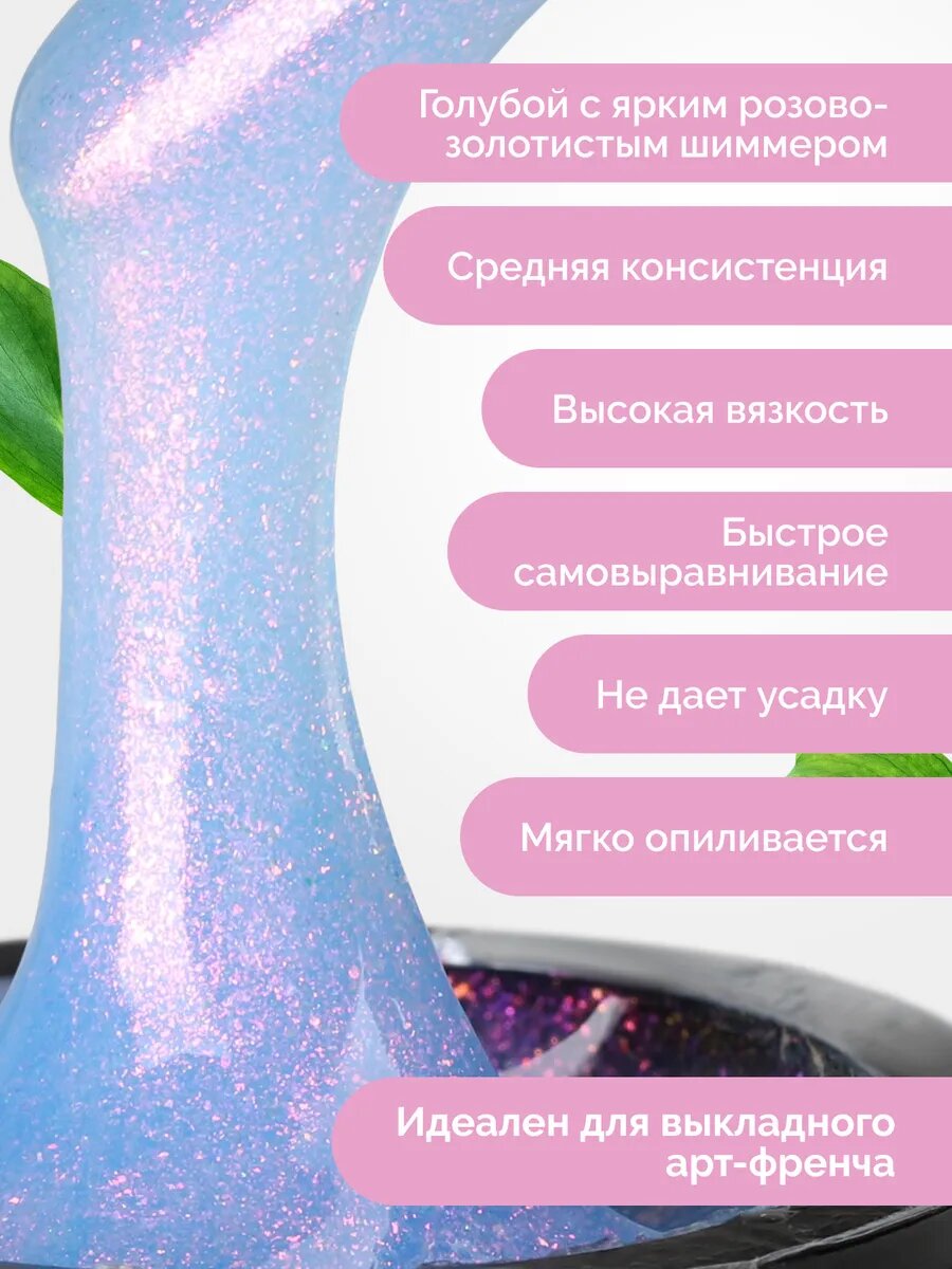 Гель для моделирования ногтей UNO "Unicorn Gel", моделирующий, самовыравнивающийся, 15 гр